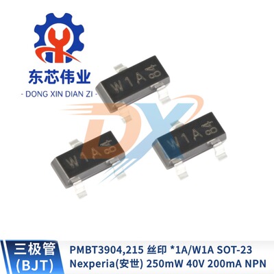 PMBT3904W1ASOT-23三极管