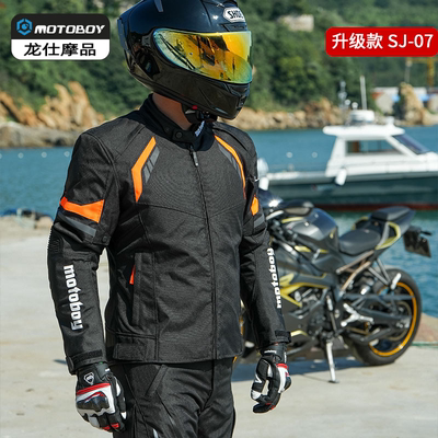 motoboy摩托车四季骑行服冬季套装男机车服防水防摔透气骑行装备
