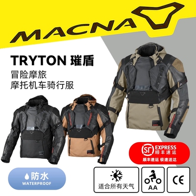 macna摩托车防水拉力保暖骑行服