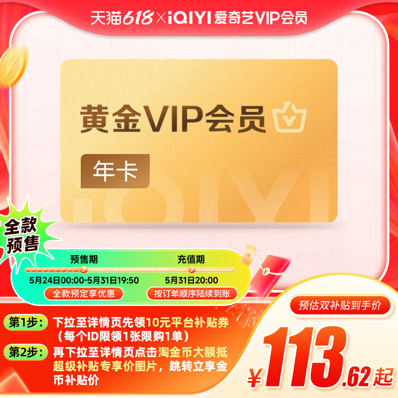 会员 618 全年探底：京东 PLUS 终发车，QQ音乐B站爱优腾 、网盘下载直降新低 - IT之家