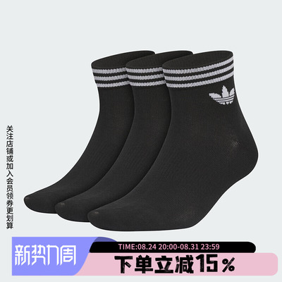 阿迪达斯三叶草运动休闲袜