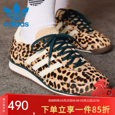 阿迪达斯三叶草女款豹纹T头鞋