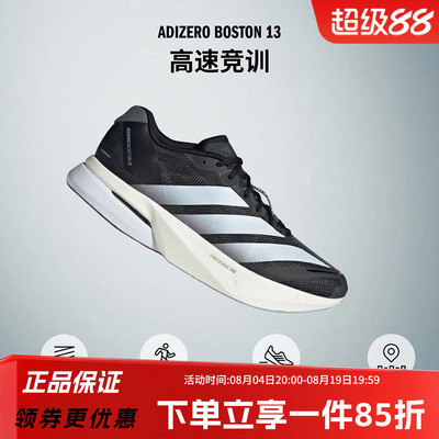 阿迪达斯男款跑步运动鞋