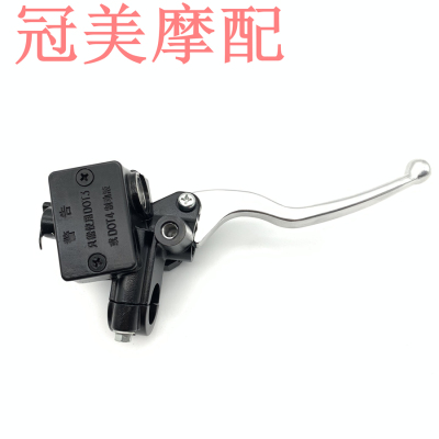 适用于玲木畅迪 FW110弯梁摩托车 前碟刹上泵刹车上泵前刹车泵