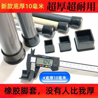 加厚桌椅脚套椅子保护套耐磨垫