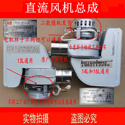 适用万家乐热水器FZWM1-N02350 XWD86F4 JSQ30-16A8 13A6风机电机