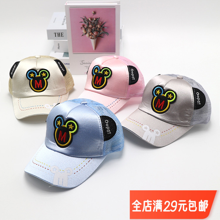 儿童网帽子春秋男童女童宝宝遮阳帽公主防晒太阳鸭舌帽棒球帽发批