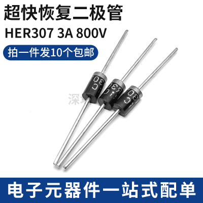 HER3073A/800V超快恢复二极管