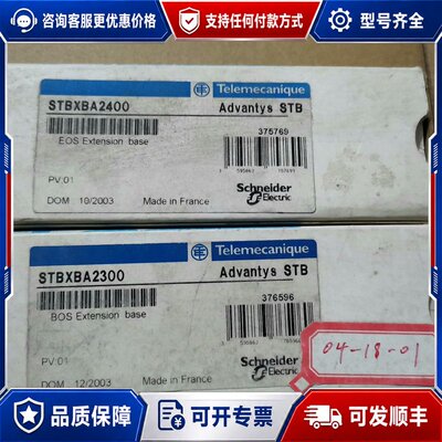 议价施耐德扩展基板STBXBA2400 STBXBA3000可维修
