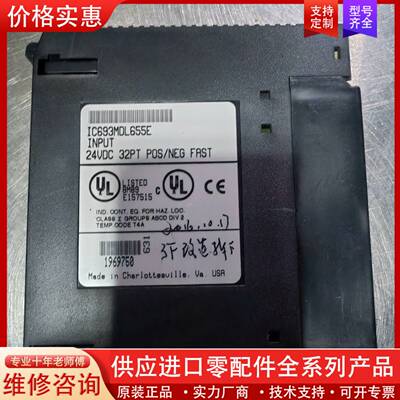 议价 模块  IC693MDL655E  模块，实物拍摄