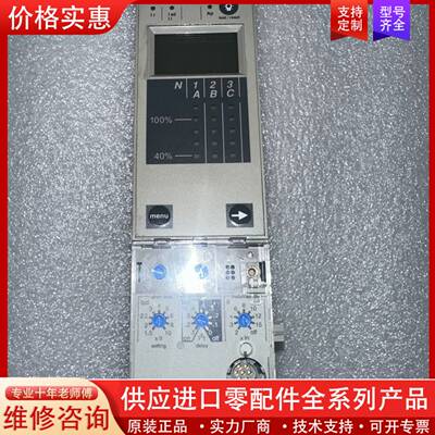 议价Micrologic 5.0A控制单元 成色如图