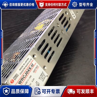 议价POWER SOURCE电源WRCJ04X-U输：5V1可维修