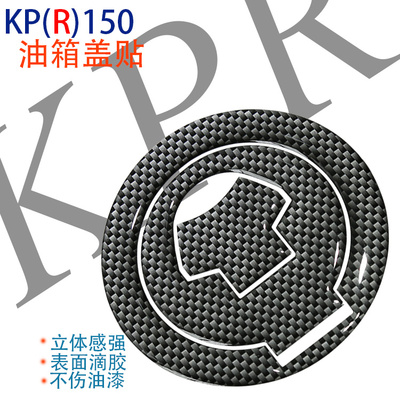 摩托车改装防水防刮透气贴纸