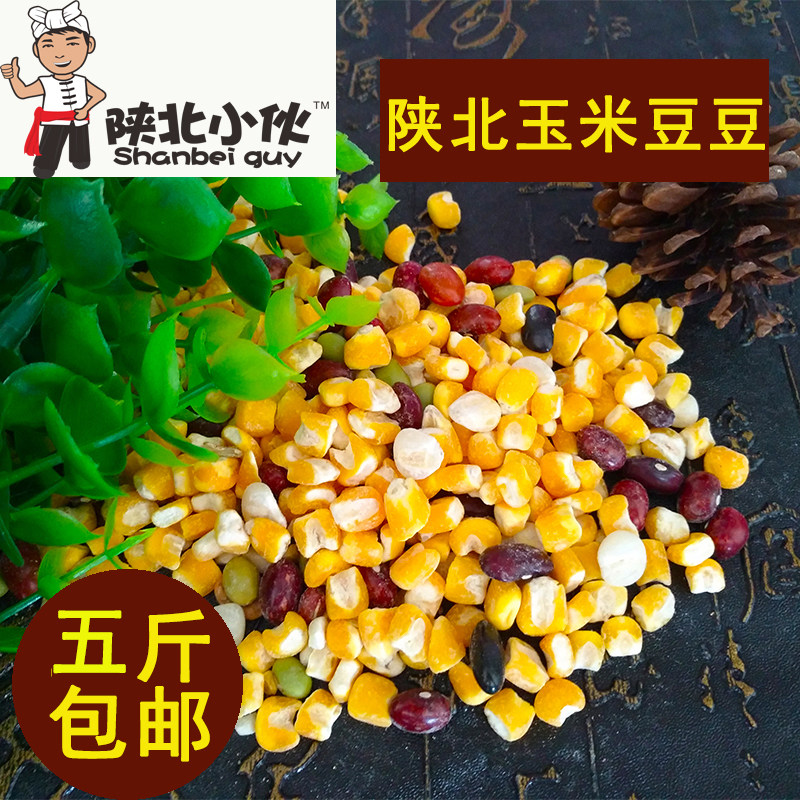 陕北特产玉米豆豆饭豆子 八宝饭黏饭玉米粒包谷米仁 新杂粮玉米豆