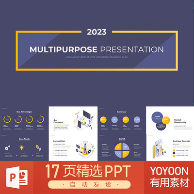 紫色2.5D商业咨询互联网公司企业项目介绍简介数据图表PPT模板