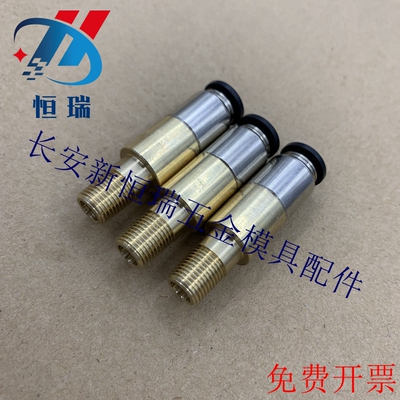 供应冷却水用快速接头加长杆M-POCL8-01-100, POCL8-02-L150