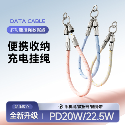 倍乐仕双向PD快充数据线挂绳便携AC充电宝专用短线双头Typec转Lightning适用苹果17/16华为小米安卓可收纳
