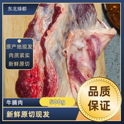 牛腩肉牛肉东北齐齐哈尔肥牛新鲜