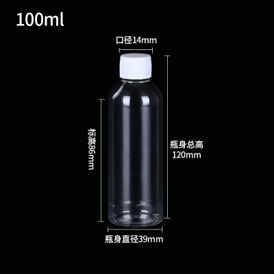 加厚100ml毫升PET透明塑料瓶小样分装瓶液体水剂乳液小瓶子样品瓶