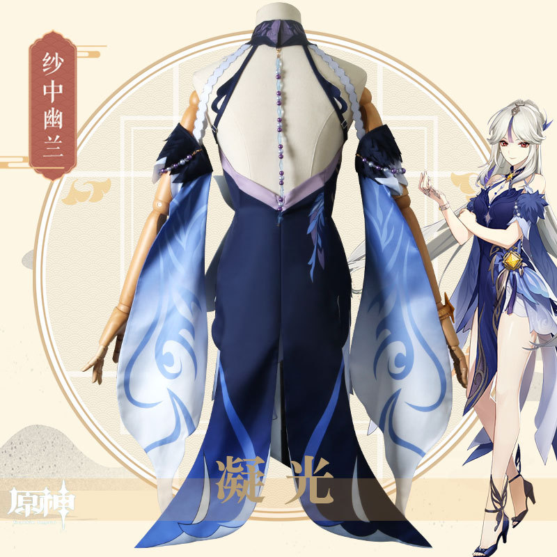 原神cos服凝光c服皮肤纱中幽兰cosplay动漫游戏古风礼服套装女装