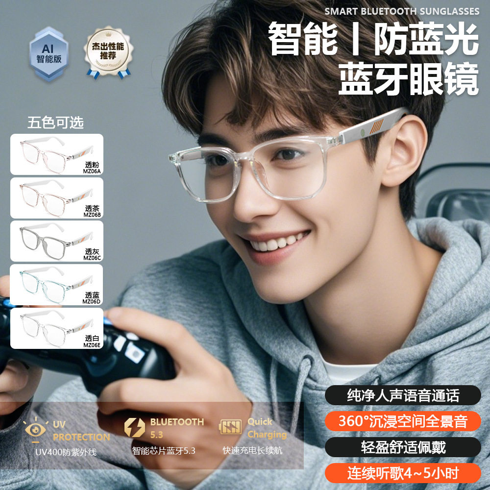 蓝牙智能眼镜Yance室外变色镜片时尚耳机通话防蓝光音频太阳镜5.3
