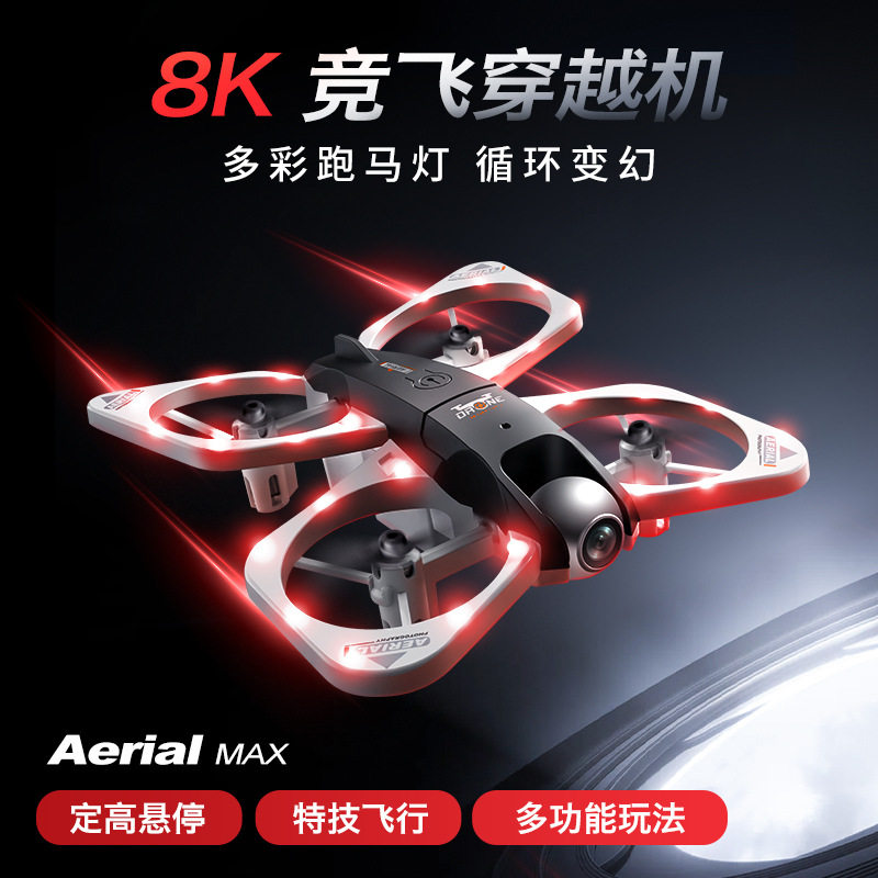 七彩跑马灯S3跨境无人机高级航拍8K迷你穿越机四轴飞行器遥控飞机
