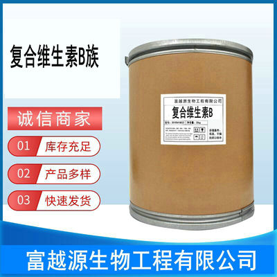 复合维生素B族维生素粉多种b1叶酸b2b3b5b6b12男女搭维生素100g袋