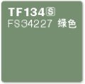 天使模型漆  模型涂料  TF-134 FS34227 绿色