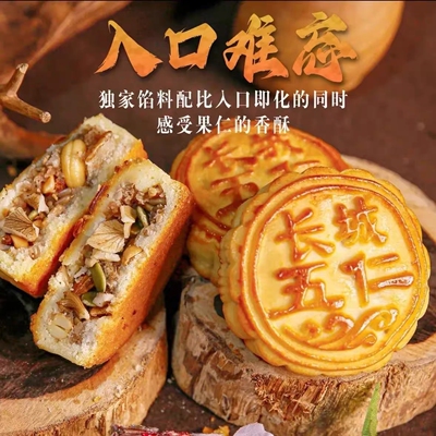 丹东长城月饼东北老式五仁月饼 1份包邮一份4块长城月饼丹东特产