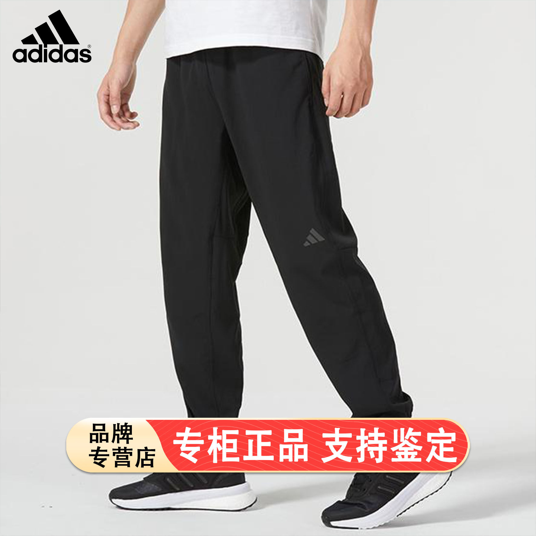 Adidas/阿迪达斯速干男薄款运动长裤梭织长裤休闲裤