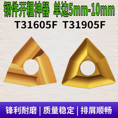 桃形普通机夹车刀T31605FT31905F