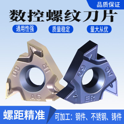 螺纹刀片不锈钢外螺纹刀片