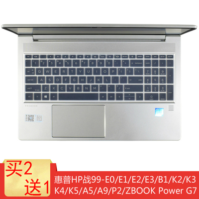 键盘膜惠普HP战99防尘防水