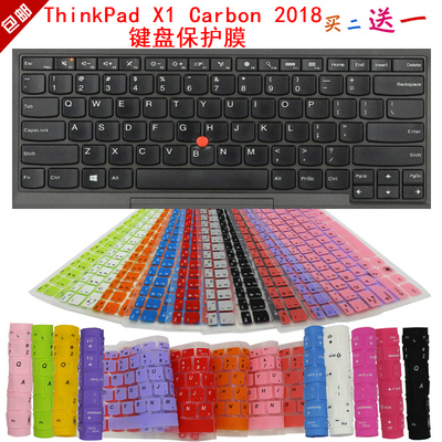 ThinkPad X1 Carbon 2018键盘保护贴膜14英寸笔记本电脑防尘罩套