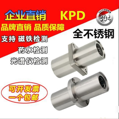 KPD304不锈钢中间圆法兰直线轴承