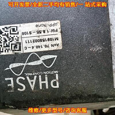 议价AxN 70.140.4-C 菲仕运动控制驱动器 无修维修