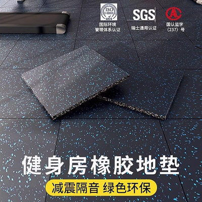 健身房橡胶地垫环保高端拼接简单