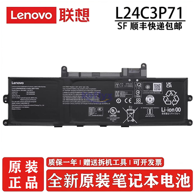 原装联想 Thinkpad X1 Carbon 13th Gen 13 X1 2-in-1 Gen 10 笔记本电池 L24C3P71 L24B3P70