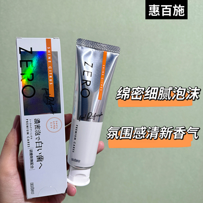 日本EBISU惠百施绵密泡倍净牙膏