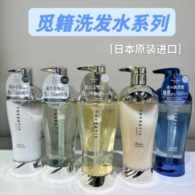 日本觅籍洗发水氨基酸月见草夜