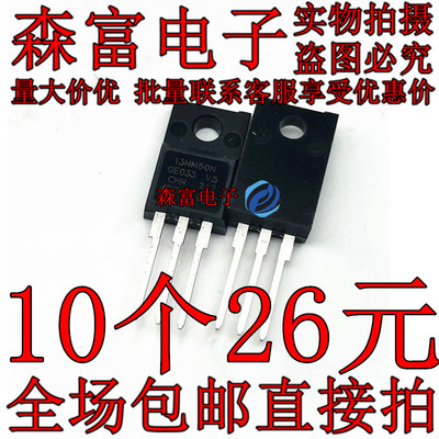 STF13NM60N 13N60M2 场效应管 TO-220F 全新 原装ST 塑封13NM60N