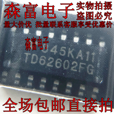 TD62602FG 贴片 TD62603FG TD62603F SOP-16 集成电路IC 全新原装
