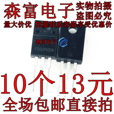 F20UP30DN  FFPF20UP30DN 快恢复二极管适配器LED电源 全新 直插