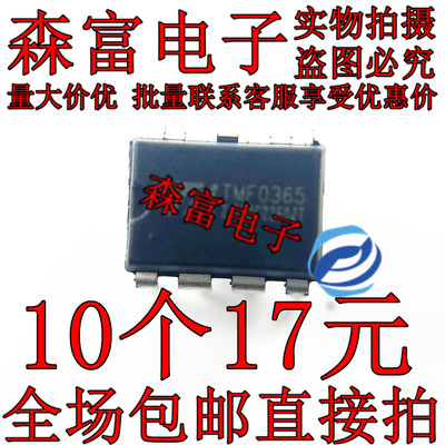 TMF0565 TMF0365 电流型离线式开关电源控制器芯片 DIP8 全新原装