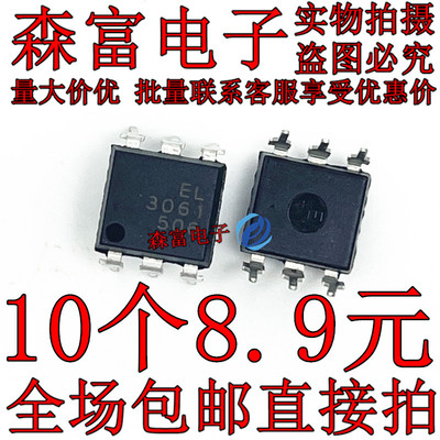 全新现货 EL3061 MOC3061 直插DIP6脚 光隔离器 双向可控硅芯片IC