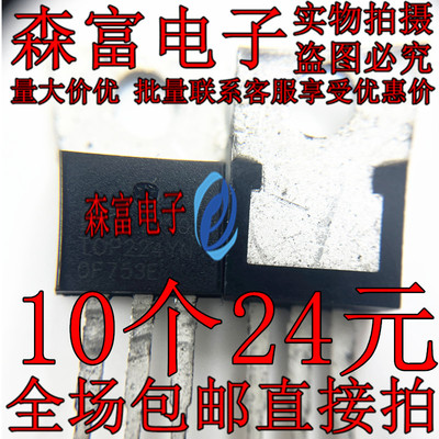 全新原装  TOP224Y=TOP224YN电源芯片开关电源液晶电源常用三极管