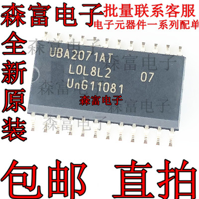 全新原装进口正品 UBA2071AT  LCD背光驱动芯片 SOP24 贴片