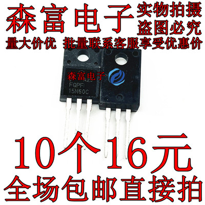 原装全新 场效应管 FQPF15N60C 15NM60ND  液晶等离子 用三极管