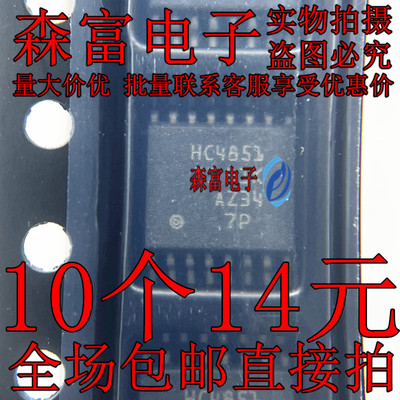 SN74HC4851PWR HC4851 SN74HC4851QPWRQ1 HC4851Q TSSOP模拟开关