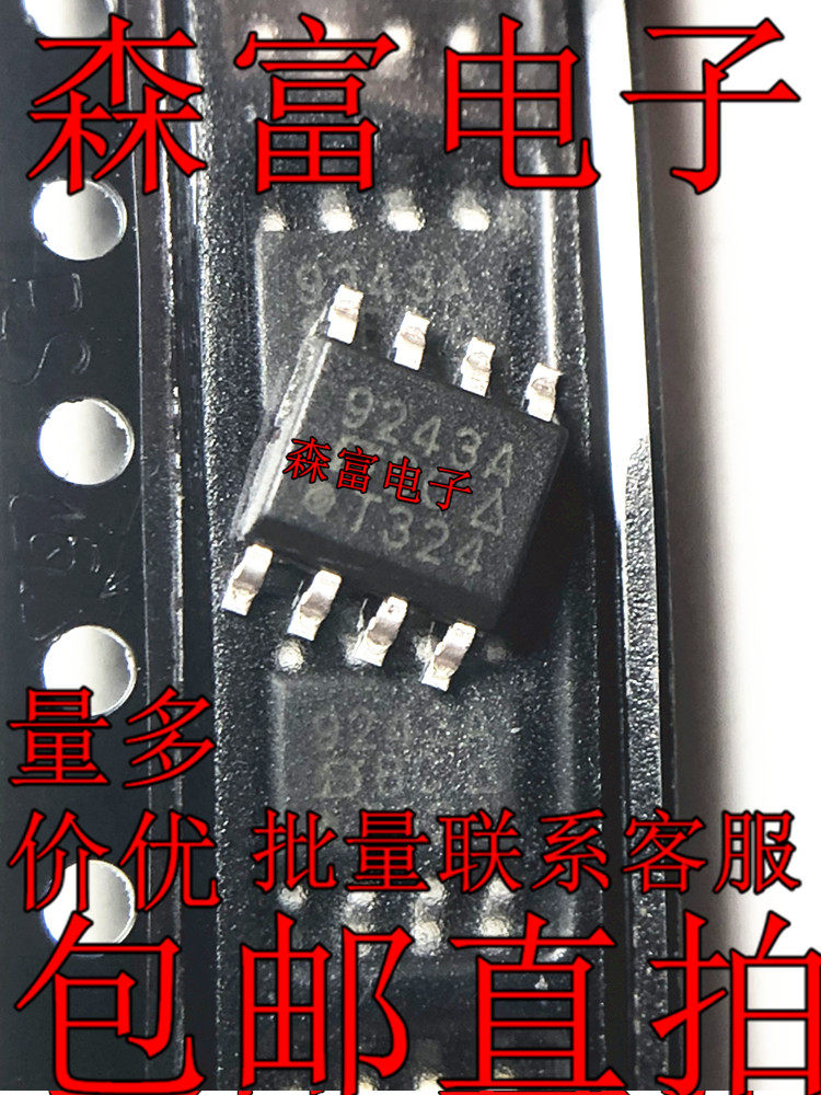 包邮全新原装 SI9243AEY-T1-E3 SI9243A总线收发器芯片贴片SOP8_虎窝淘
